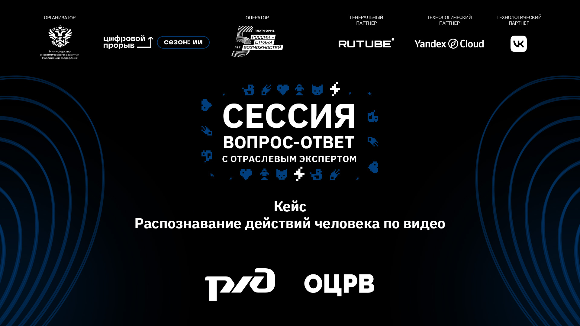 Сессия вопрос-ответ с экспертами. ГК «KOBLiK GROUP»