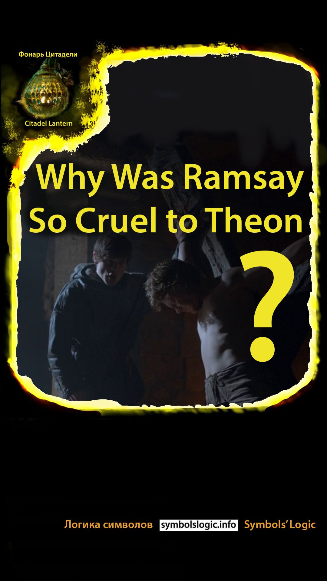 #shorts Theon and Ramsay – Why Was Ramsay So Cruel to Theon #gameofthrones #citadellantern