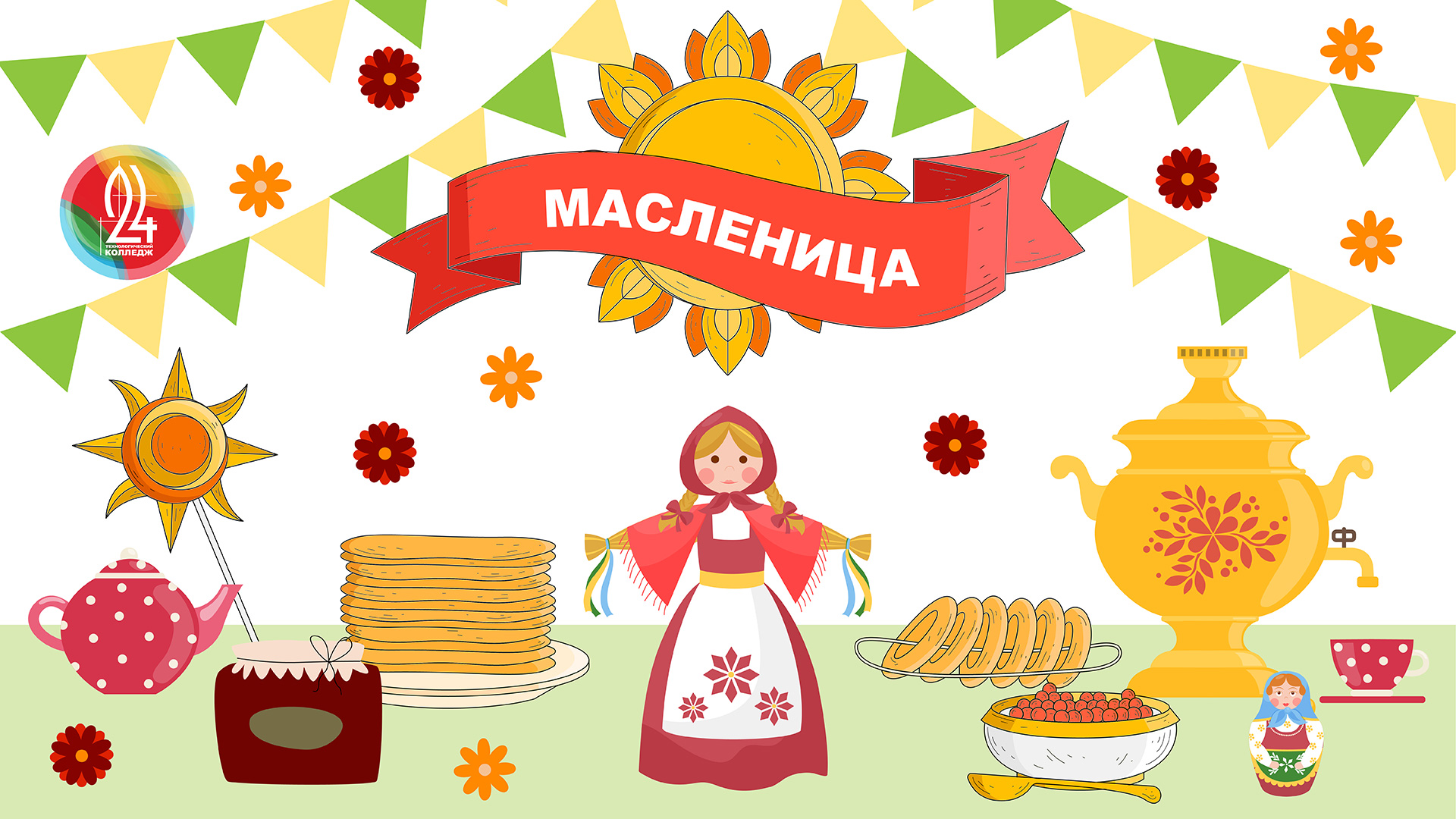 Конкурс блинов "Блинная фантазия"!