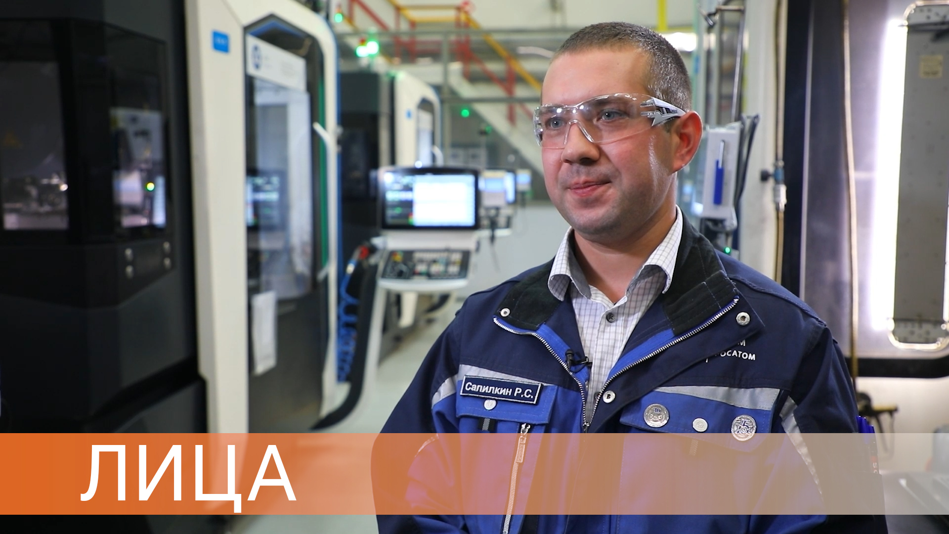 С высшим образованием начал от станка