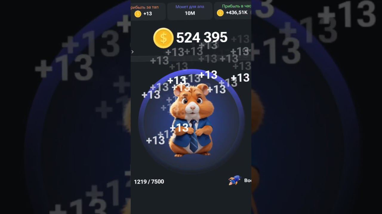 Можно ли заработать в ХАМСТЕР КОМБАТ #hamsterkombat  #хомяк #хамстеркомбат
