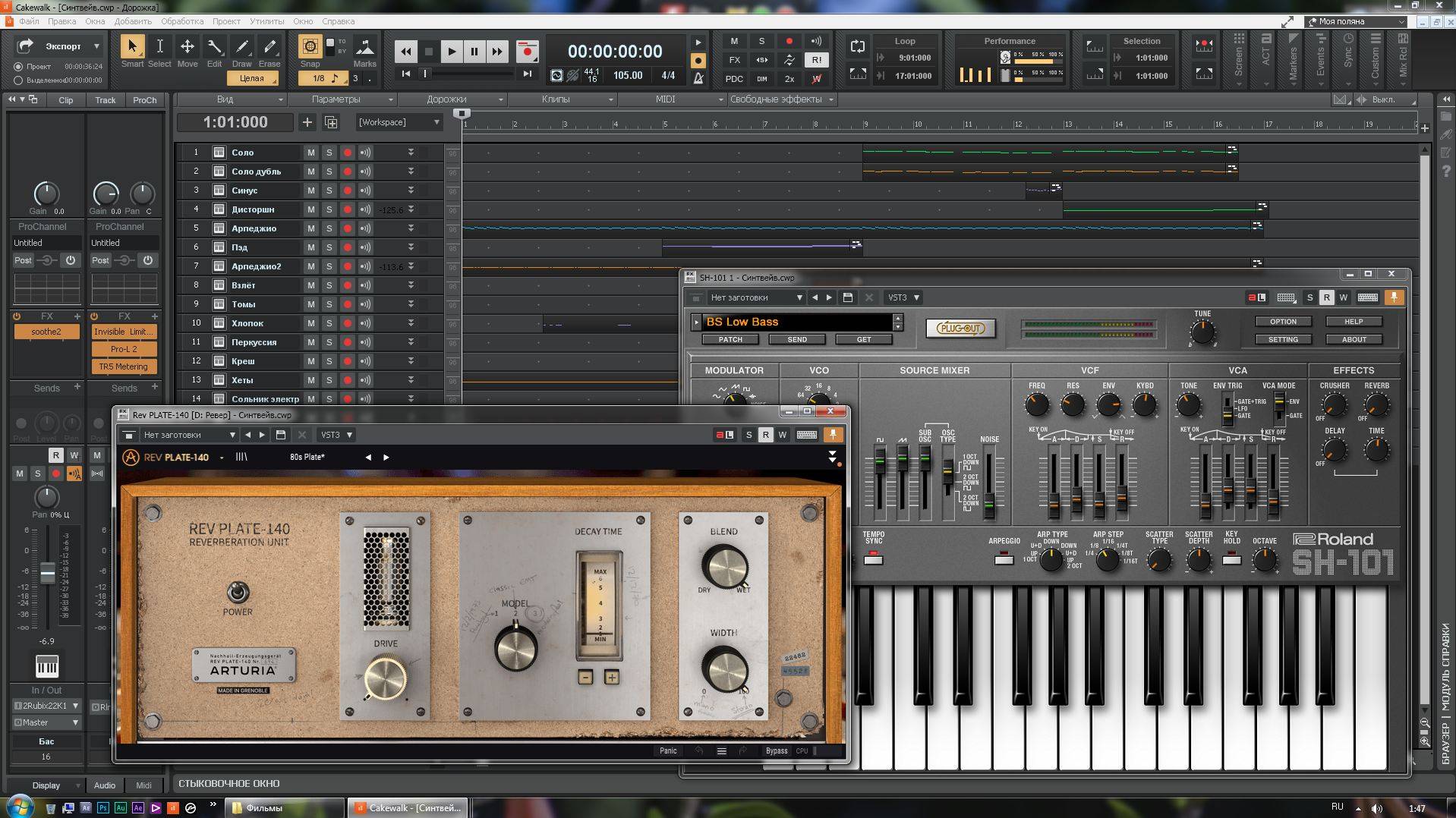 Synthwave в Cakewalk. Слабо ли