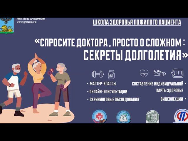 Лекция 6.   Особенности питания в пожилом возрасте