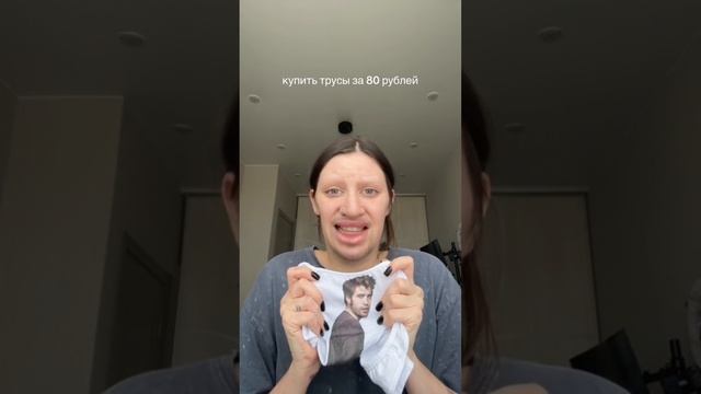 Все блоггеры стали продавать трусы, что происходит? #Shorts