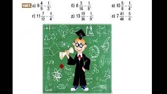 Математика, 5 класс, Никольский, №1007 решение с подробным объяснением