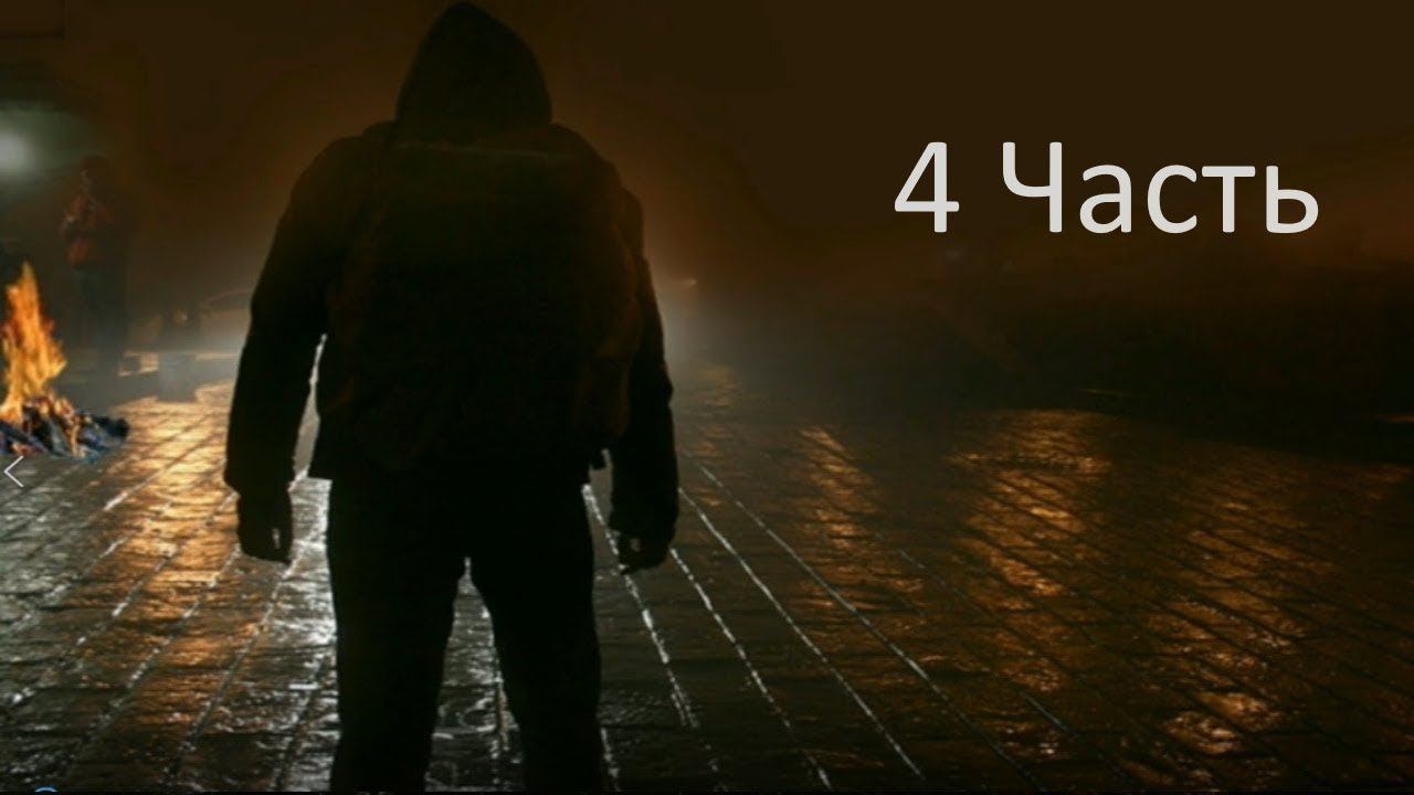 Чёрный день. Алексей Доронин. Видеокнига. Часть 4. Лёд