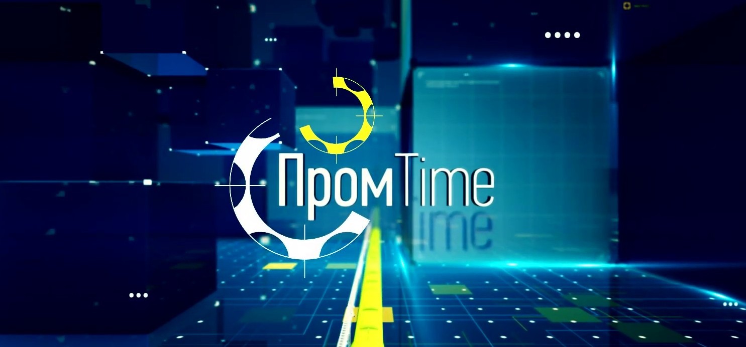 ПромTime 19.12.2021. Фабрика «Спартак» готовится к новогодним праздникам.