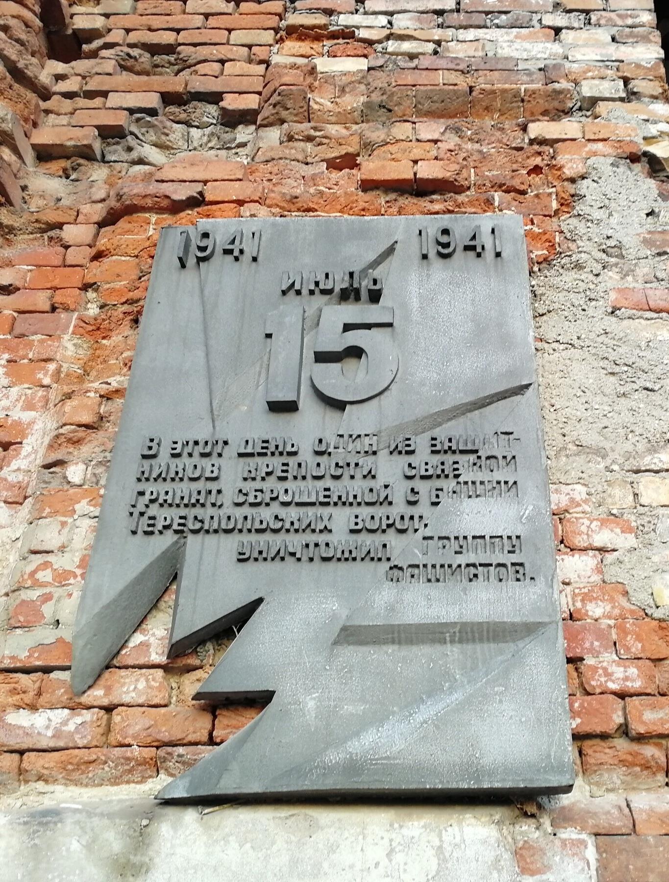 Брестская крепость, мифы и заблуждения - 2.Обелиски.