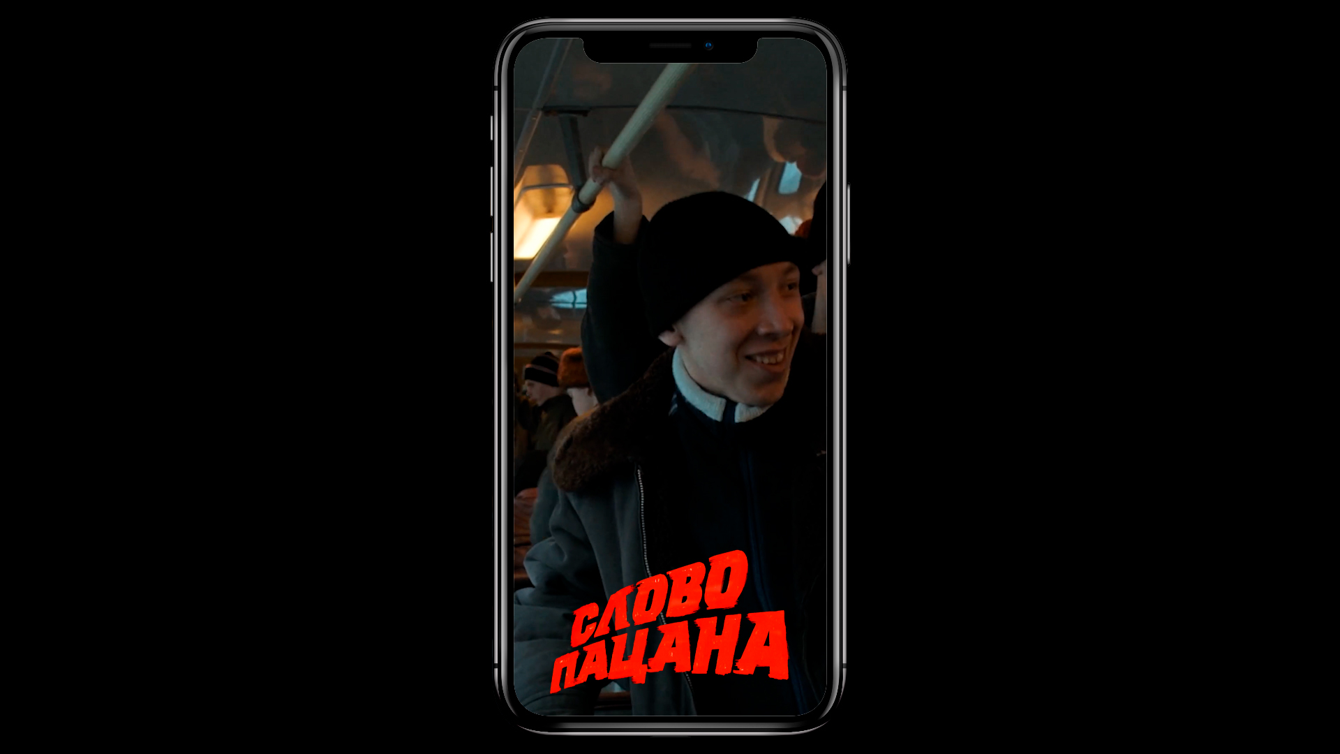 Слово пацана Зима - Пыяла Аигел #shorts