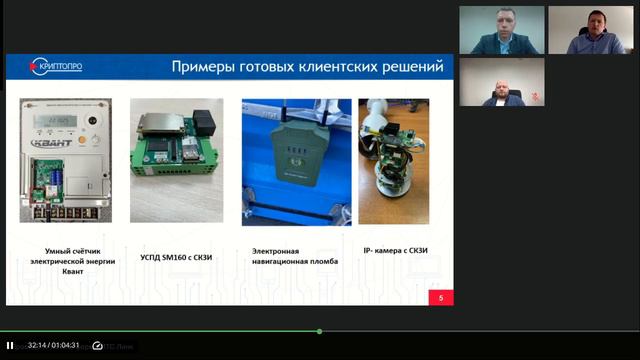 Криптографическая защита данных в инфраструктурных проектах с IoT