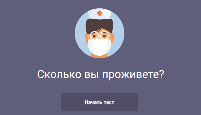 Прохожу тест на время жизни.