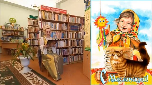 Русская народная сказка "Солнце и блины"