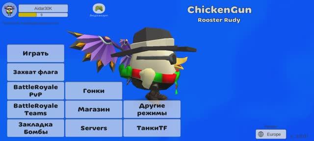 Чикен ган 3.8.0 вышла! не кликбейт