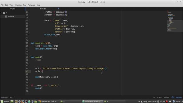 9. Парсинг данных в несколько процессов