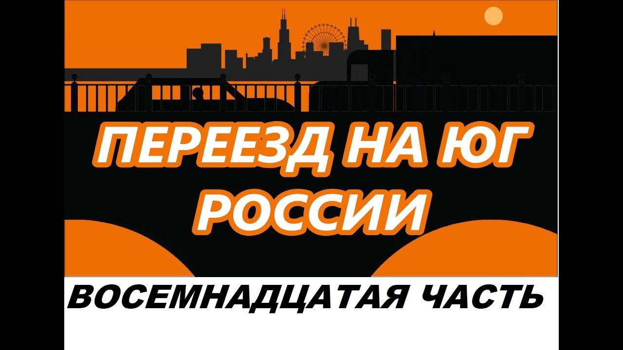 Рисую цифры на коробках. Диспенсер для скотча. Ручки для коробок. Шнур. Переезд на Юг.