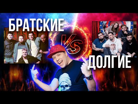 ИМПРОВИЗАЦИЯ |Импровизация Команды | Брутальные Vs. Сказочные
