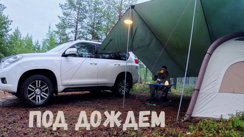 Попал под ливень, кемпинг у озера (ASMR, RELAX)