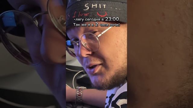 POV: когда задумал лечь спать пораньше 🫡#shorts