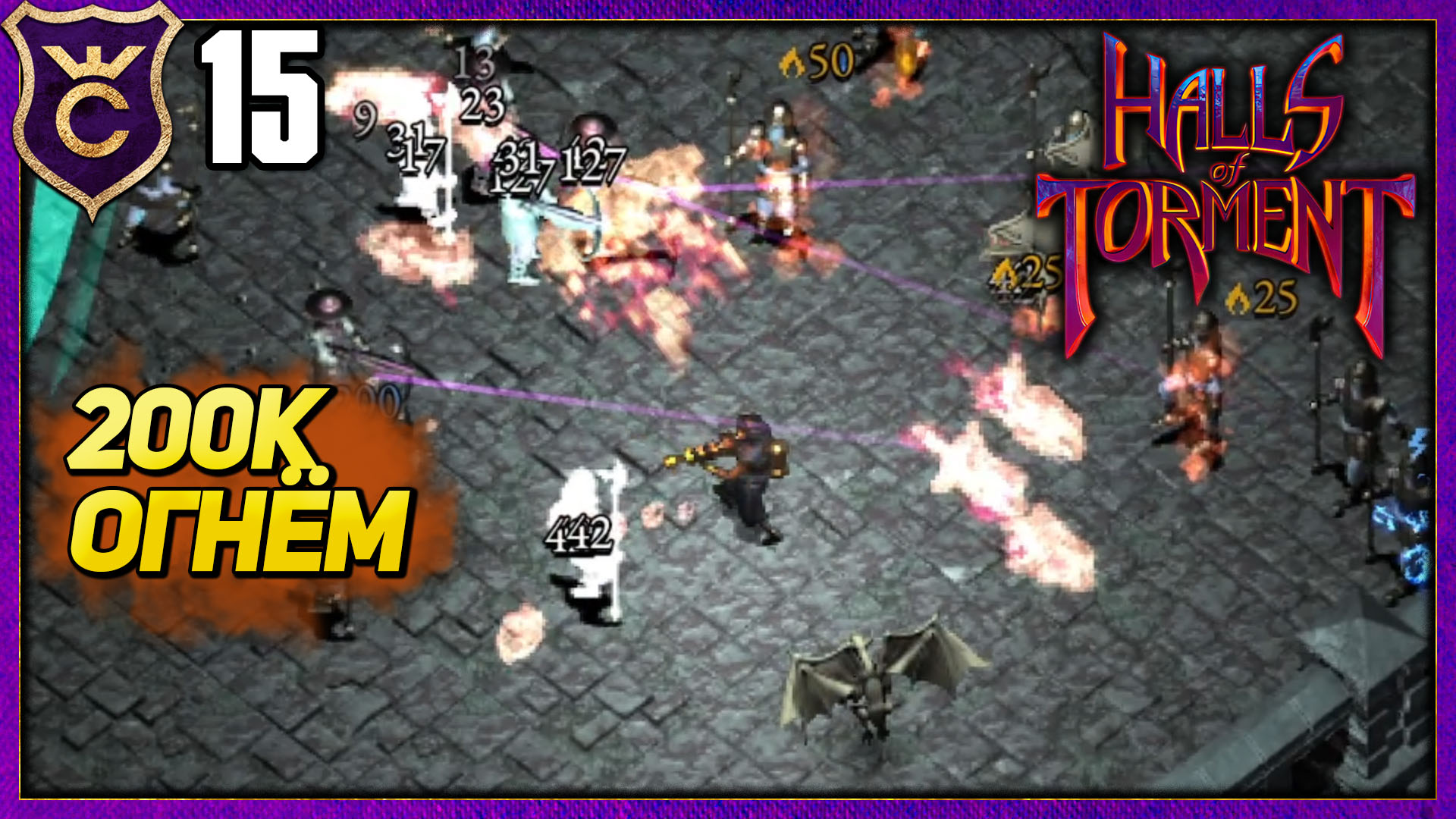 200К УРОНА ОГНЁМ! Halls of Torment Beta #15