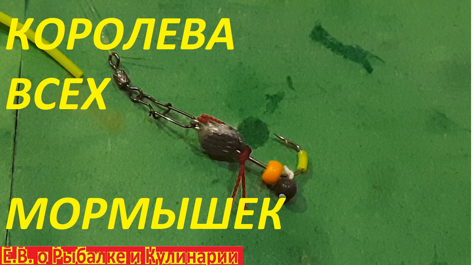 ЧТО ЭТО ЗА ЧУДО МОРМЫШКА СВОИМИ РУКАМИ, НИ У КОГО НИ ОДНОЙ ПОКЛЕВКИ А Я ТАСКАЮ ОДНУ ЗА ОДНОЙ.