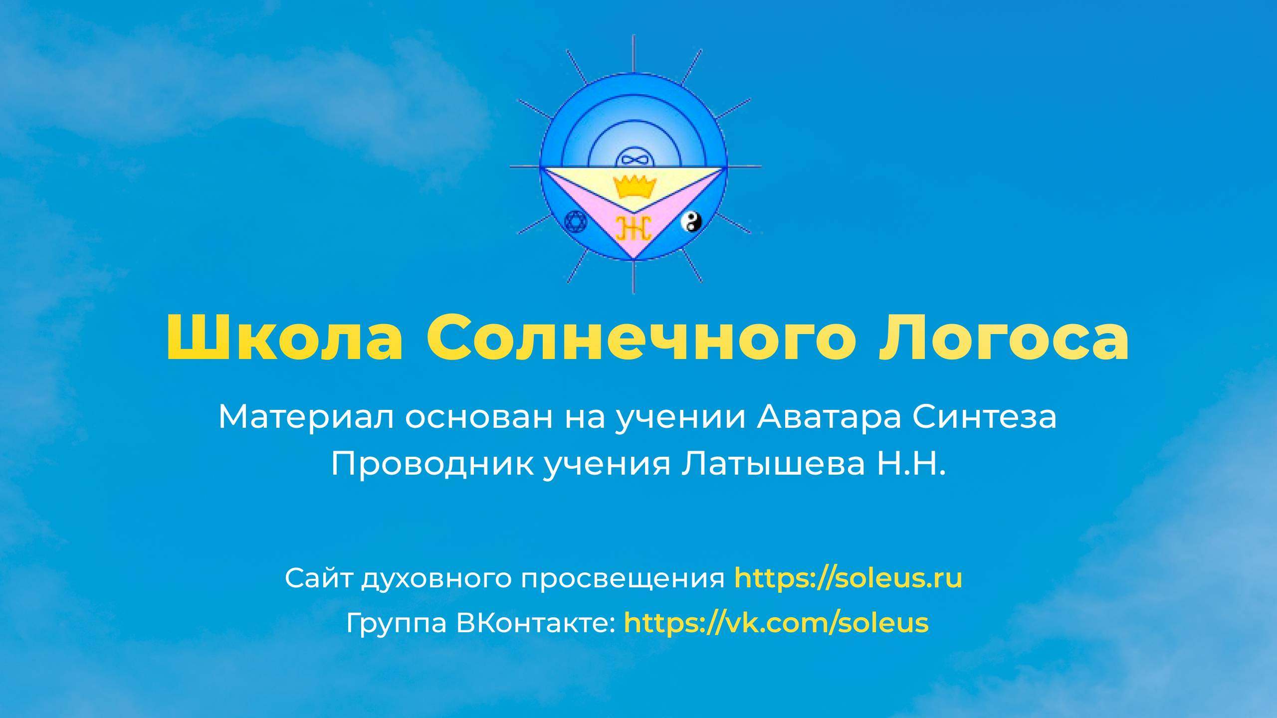 Часть 5 «Человек и Космос»