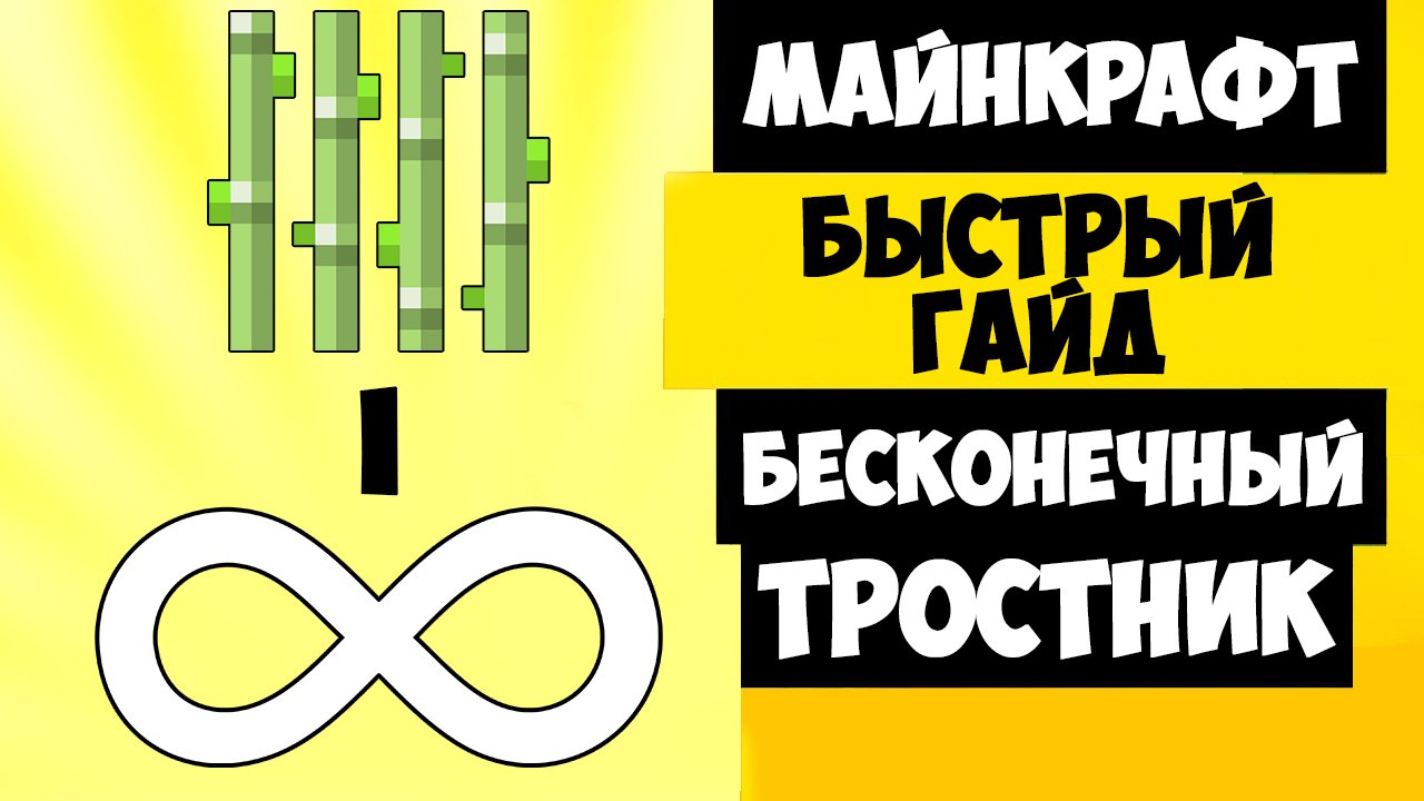 АФК ФЕРМА ТРОСТНИКА | ФЕРМА ТРОСТНИКА ТУТОРИАЛ + ФЕРМА КОСТНОЙ МУКИ