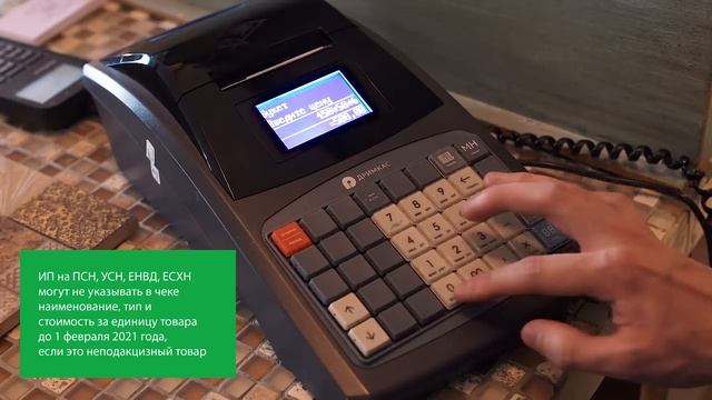 Отзыв о работе онлайн-кассы Дримкас-Ф в «Цветочной кофейне»