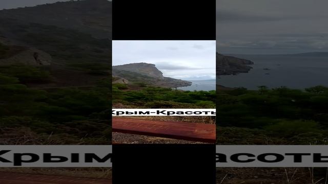 Тропа Голицына.Новый Свет.