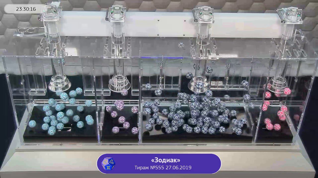 Столото представляет | Лотерея «Зодиак». Тираж № 555 от 27.06.2019 г.