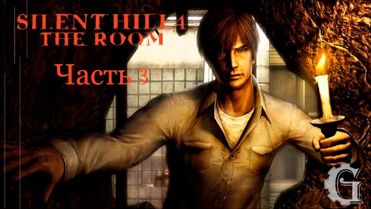 Silent Hill 4: The Room (часть 3)