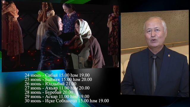 Гастроли Башдрамы в июне_2022