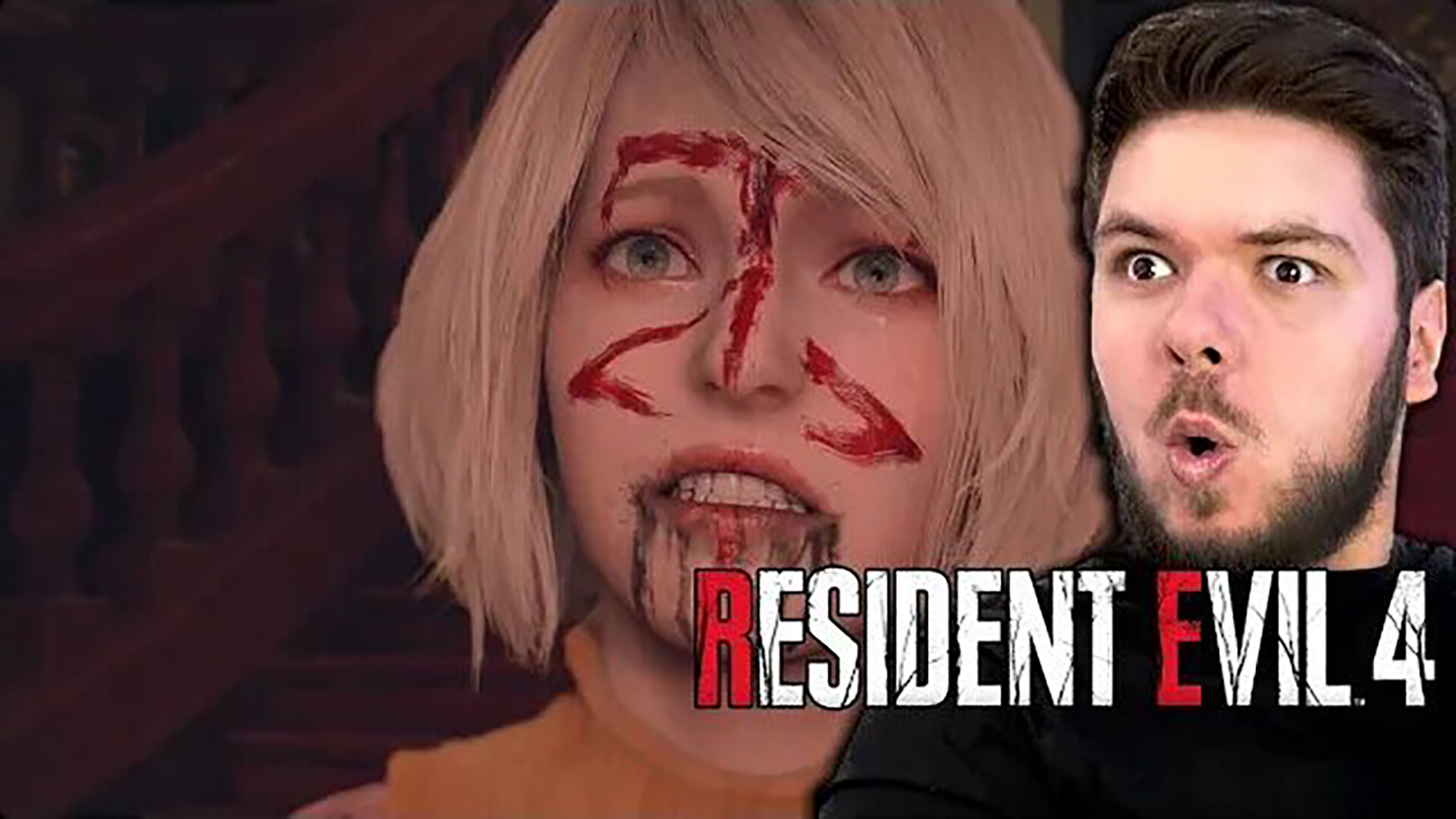 Resident Evil 4 Remake Прохождение #13 У Эшли проблемы