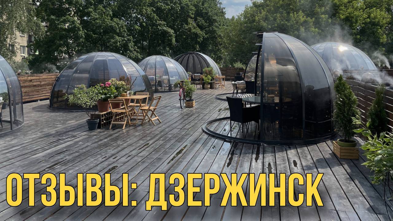 Ресторан «Батоно Джонни», г. Дзержинский