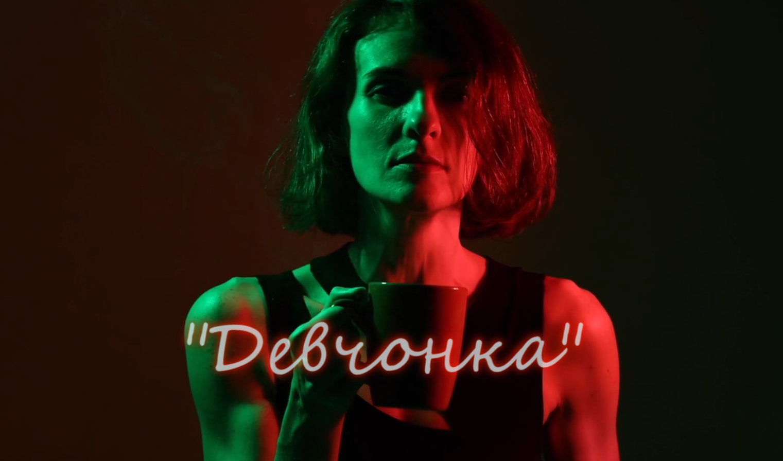 КЛИП * ДЕВЧОНКА * Песня и Музыка для души