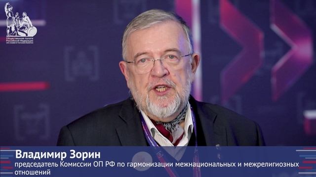 «4 ноября — день настоящих патриотов» — Владимир Зорин