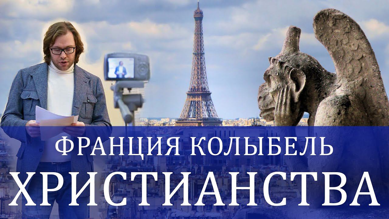 Алексей Хрусталёв | Библейскими Тропами | Фильм Второй
