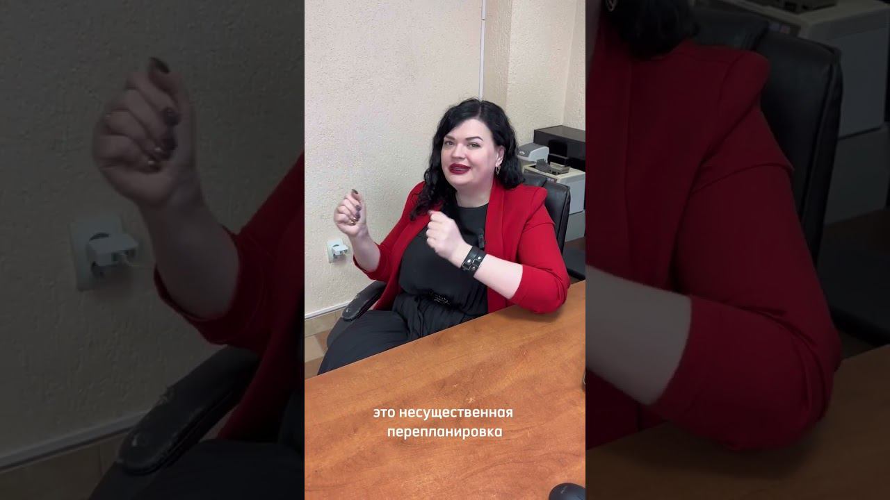 Существенно или нет. Перепланировки в объектах недвижимости. #квартираставрополь #купитьквартиру