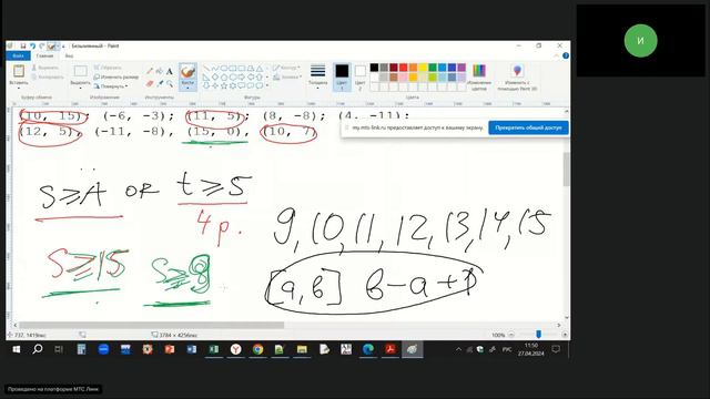 12_27.04.2024 ОГЭ Условный оператор, циклы 6, 15.2