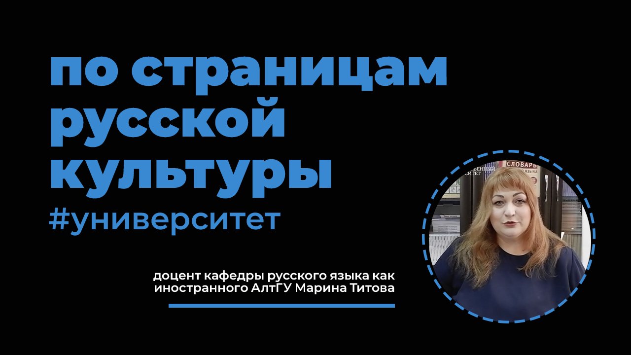 «По страницам русской культуры», Титова (Кыргызстан)