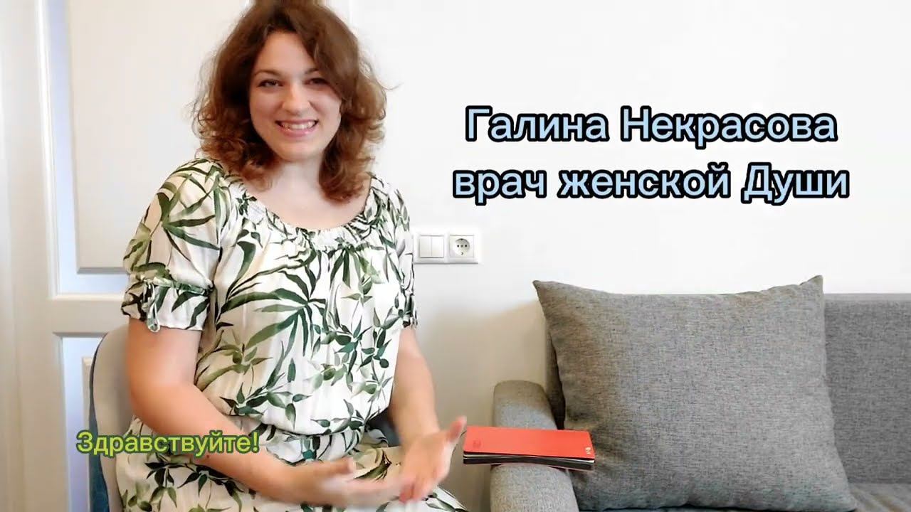 Знакомство с историей одной Женщины