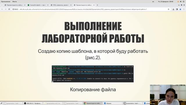Защита презентации по лабораторной работе № 3