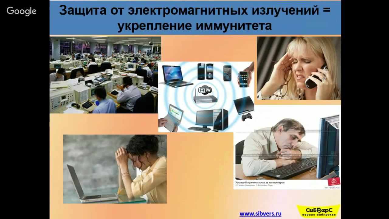 Защита от излучений – эффективный способ укрепить иммунитет