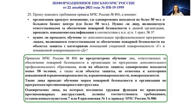 Категории лиц, проходящих обучение по программам повышения квалификации
