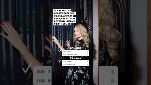 Запись предыдущих эфиров посмотреть здесь ? https://nactv.ru/proekty/ya-brend-s-veronikoy-tyurinoy/