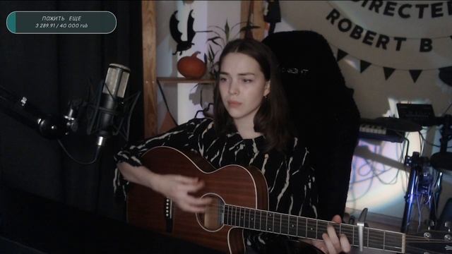 Джанго - Холодная весна (Naushko acoustic cover)