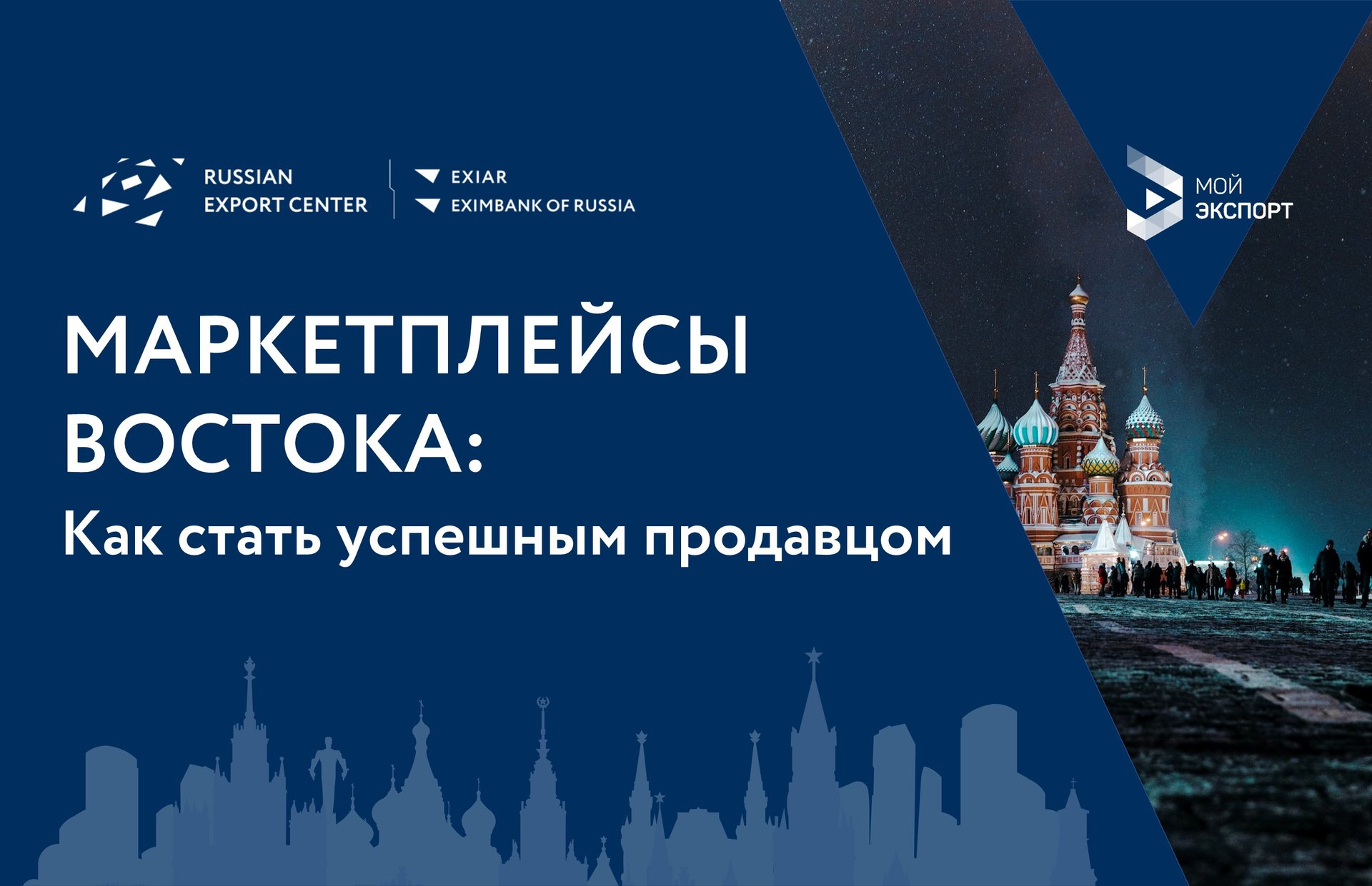 Маркетплейсы Востока: как стать успешным продавцом