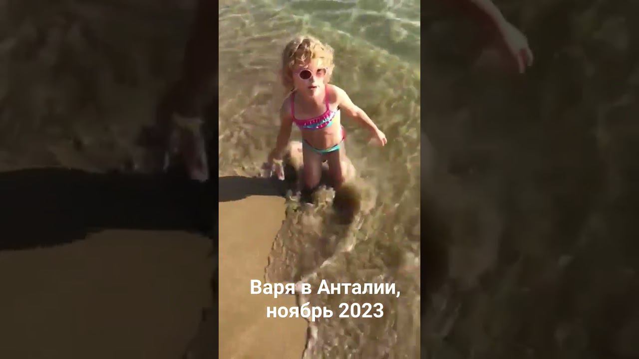 отдых в Анталии, 9 ноября 2023 г.