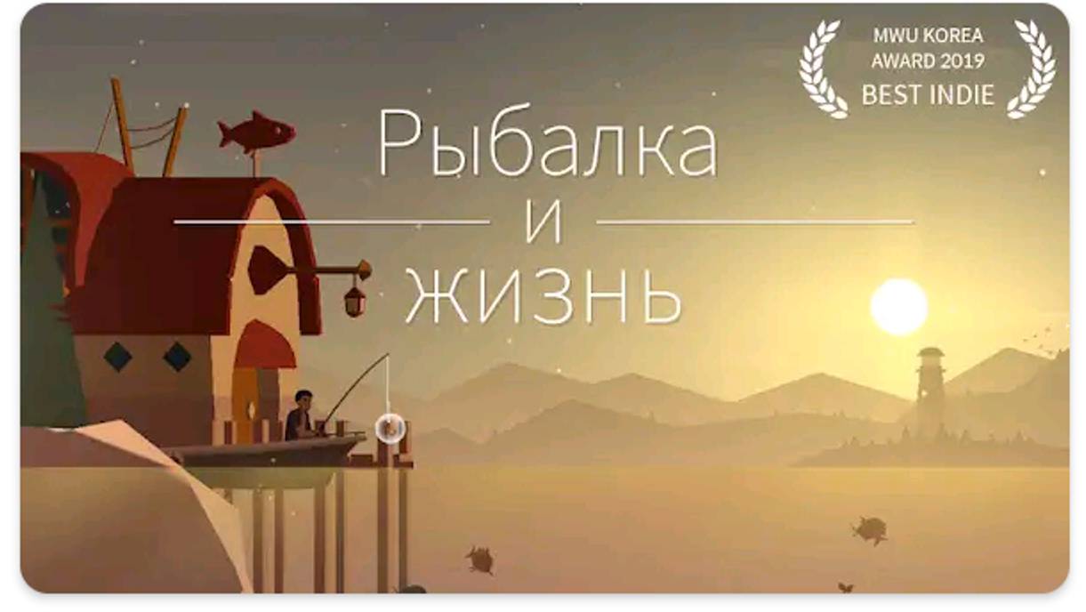 Играю в симулятор рыбалки! (Fishinglife) 2 часть