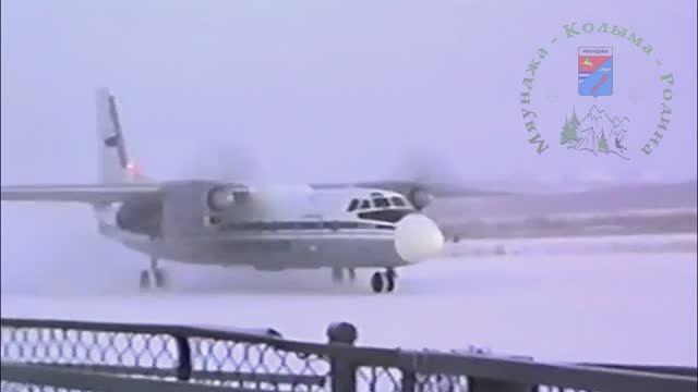 АЭРОПОРТ СУСУМАН 1993 ГОД, Магаданская область, КОЛЫМА