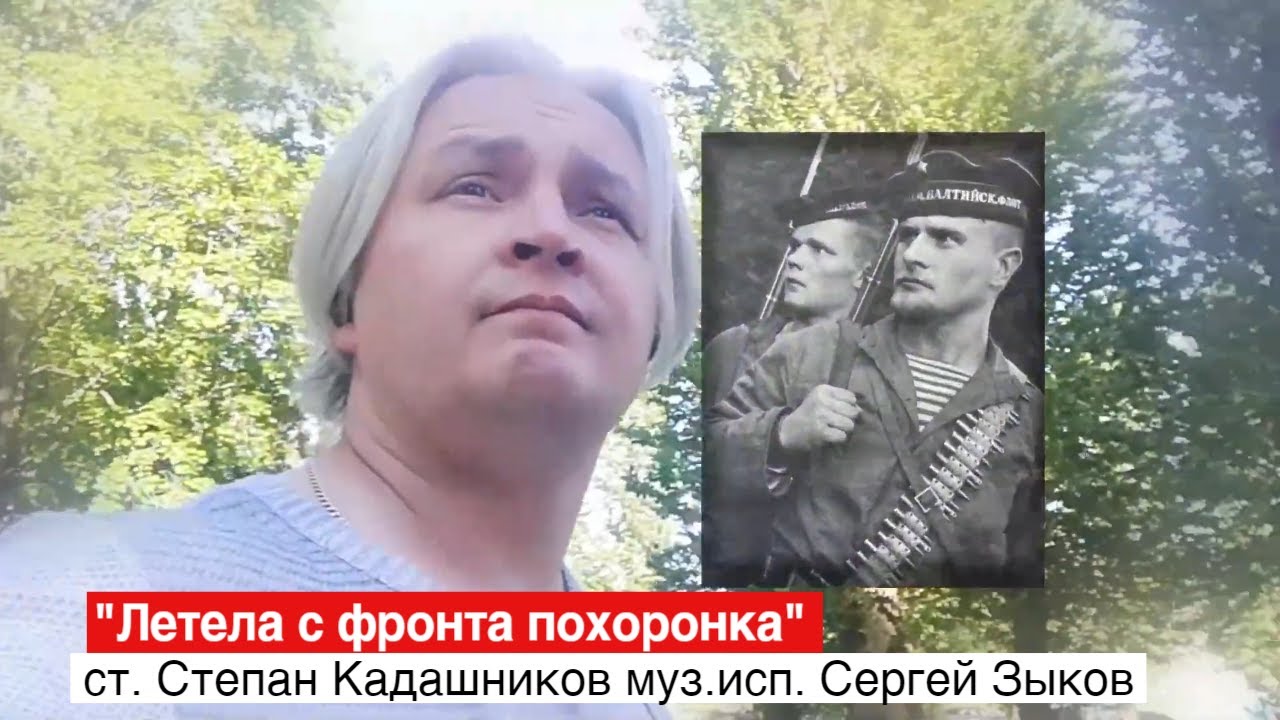 Песня о войне "Летела с фронта похоронка" Скачать песню про войну. Военные песни и стихи для детей